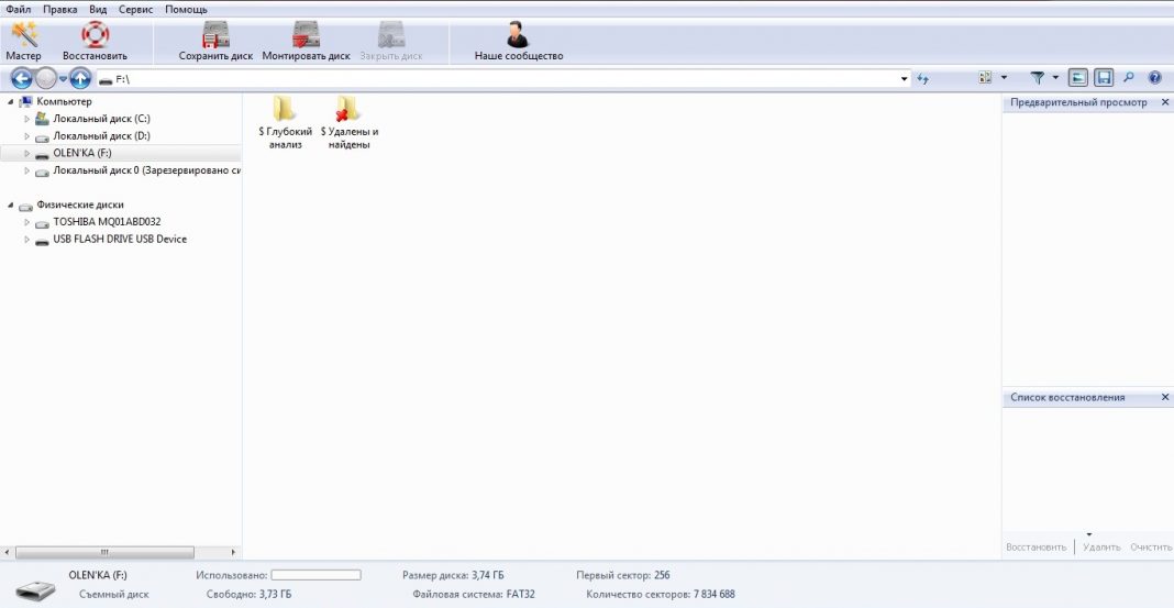 Hetman partition recovery 2-8 name registration key - horswitch
