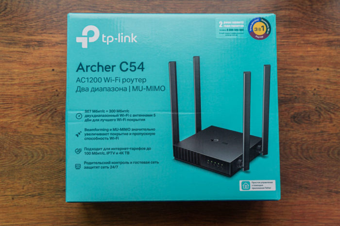 Огляд TP-Link Archer C54: Недорогий дводіапазонний роутер