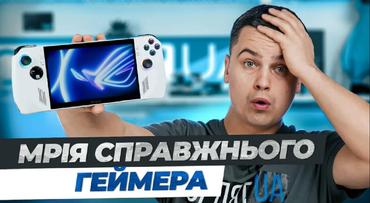 Відеоогляд портативної ігрової приставки ASUS ROG Ally 2023 - Root ...