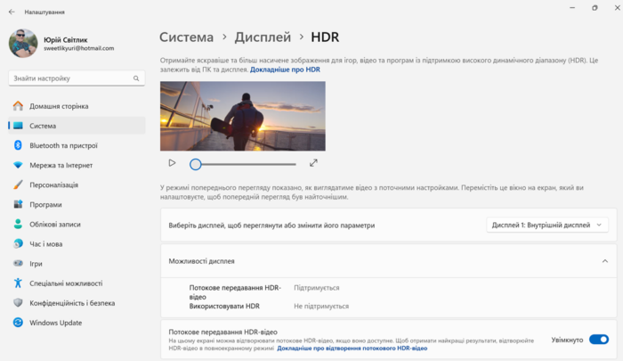 HDR in monitors: How to set it up correctly - Root-Nation.com