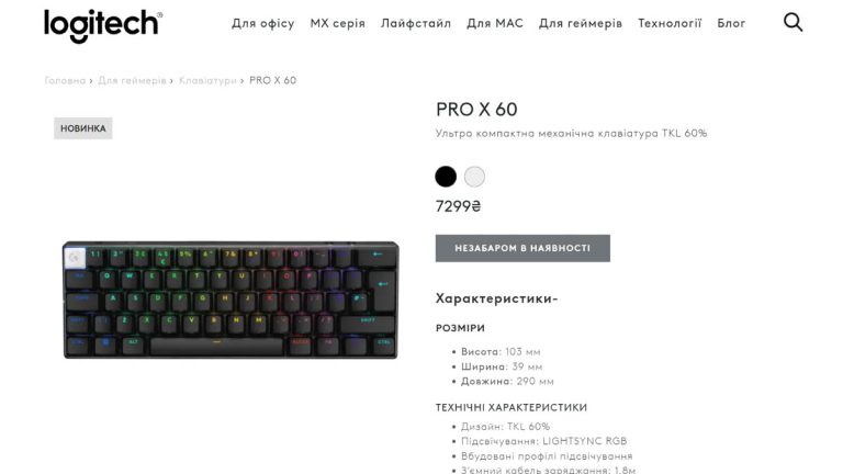 Logitech Pro X 60 Lightspeed Keyboard Review - Root-Nation.com