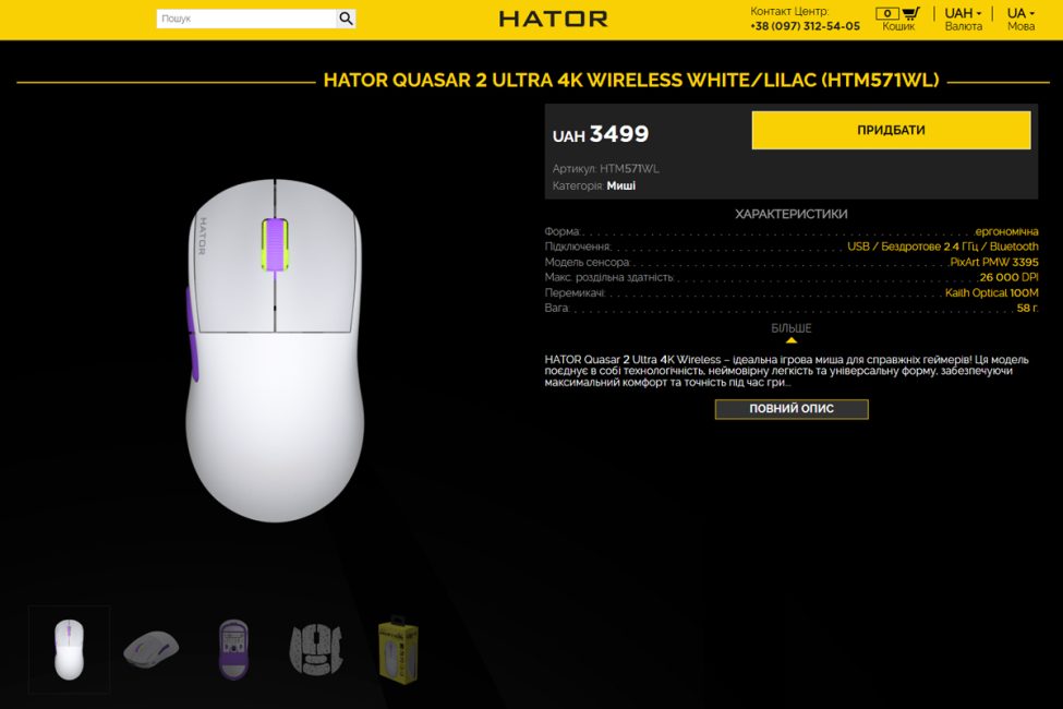 Hator Quasar 2 Ultra 4K Wireless Wireless Mouse Review - Root-Nation.com