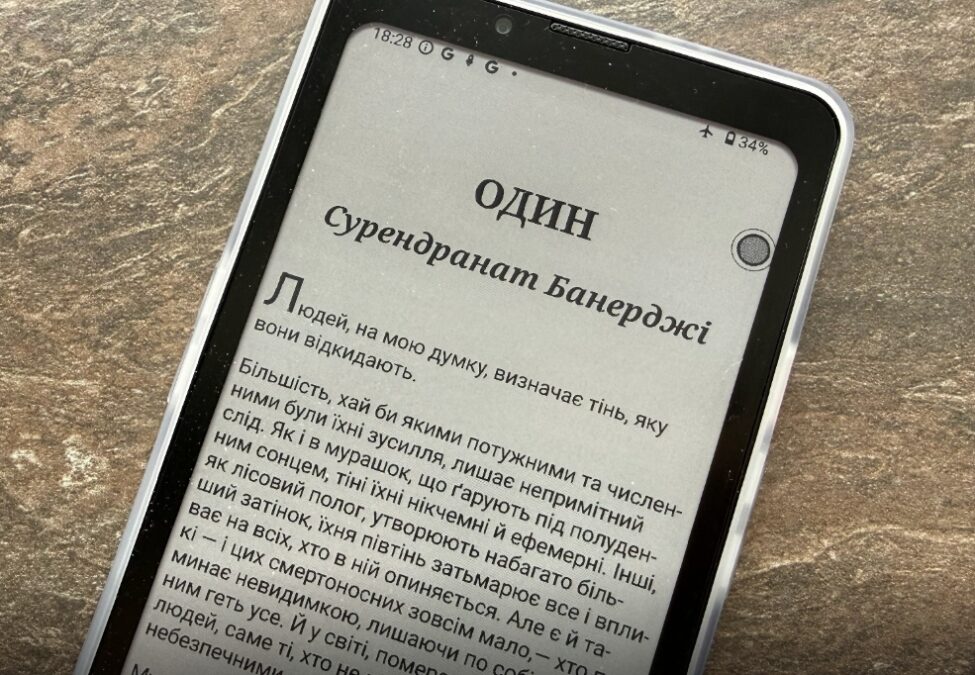 Review of the Bigme HiBreak Pro Colour E Ink smartphone - Root-Nation.com